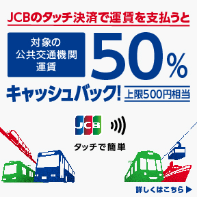 キャンペーン一覧 | 株式会社北陸カード