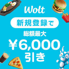 キャンペーン一覧 | 株式会社北陸カード